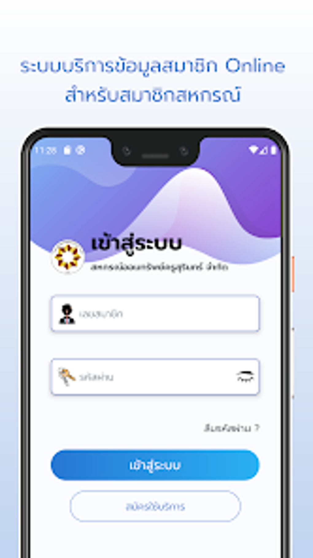 Surin Saving para Android - Descargar