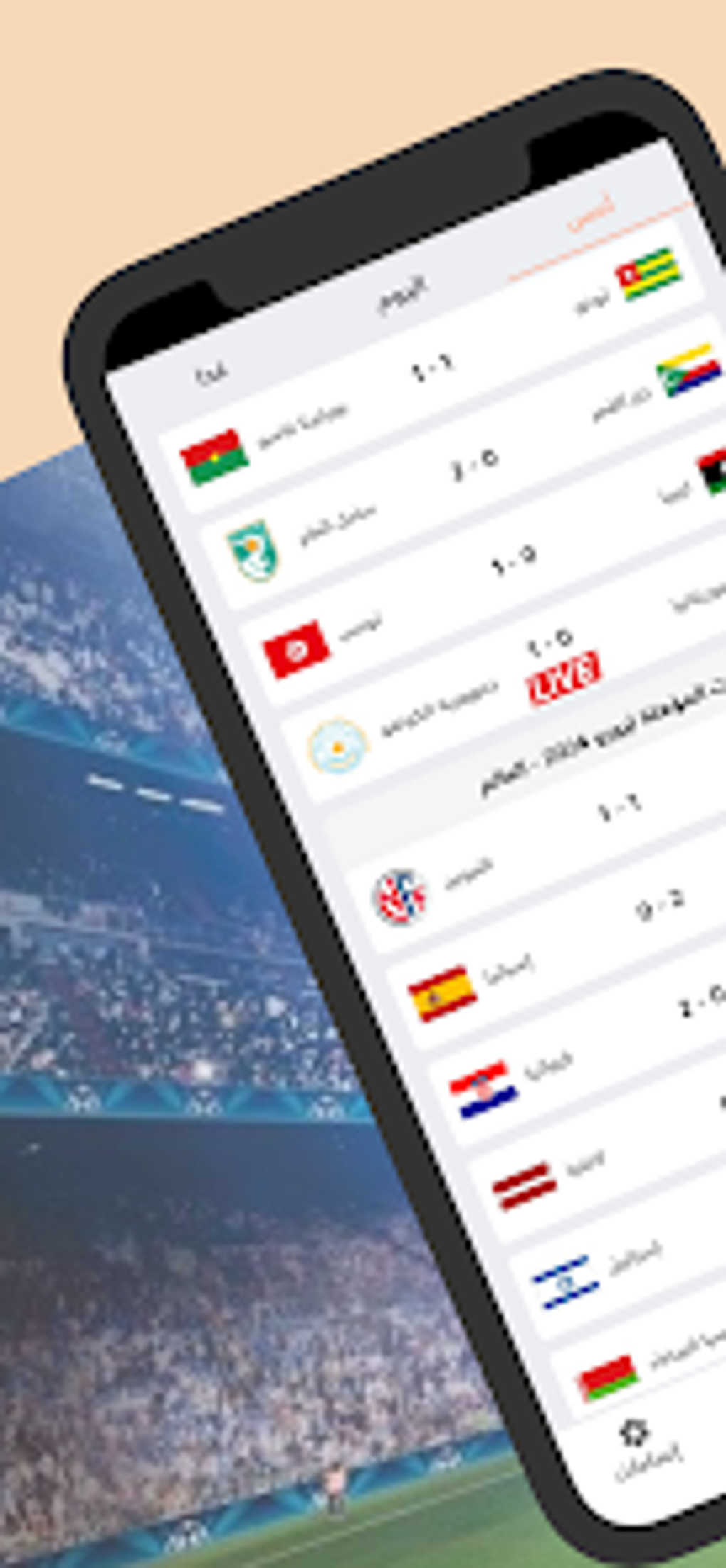 كورة لايف - شاهد مباريات اليوم for Android - Download