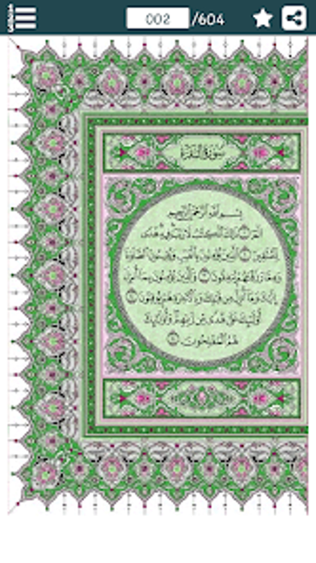 Al-Quran - القرآن الكريم for Android - Download