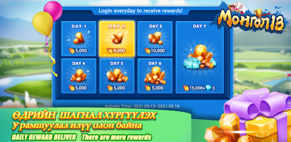 Монгол 13 for Android - Download