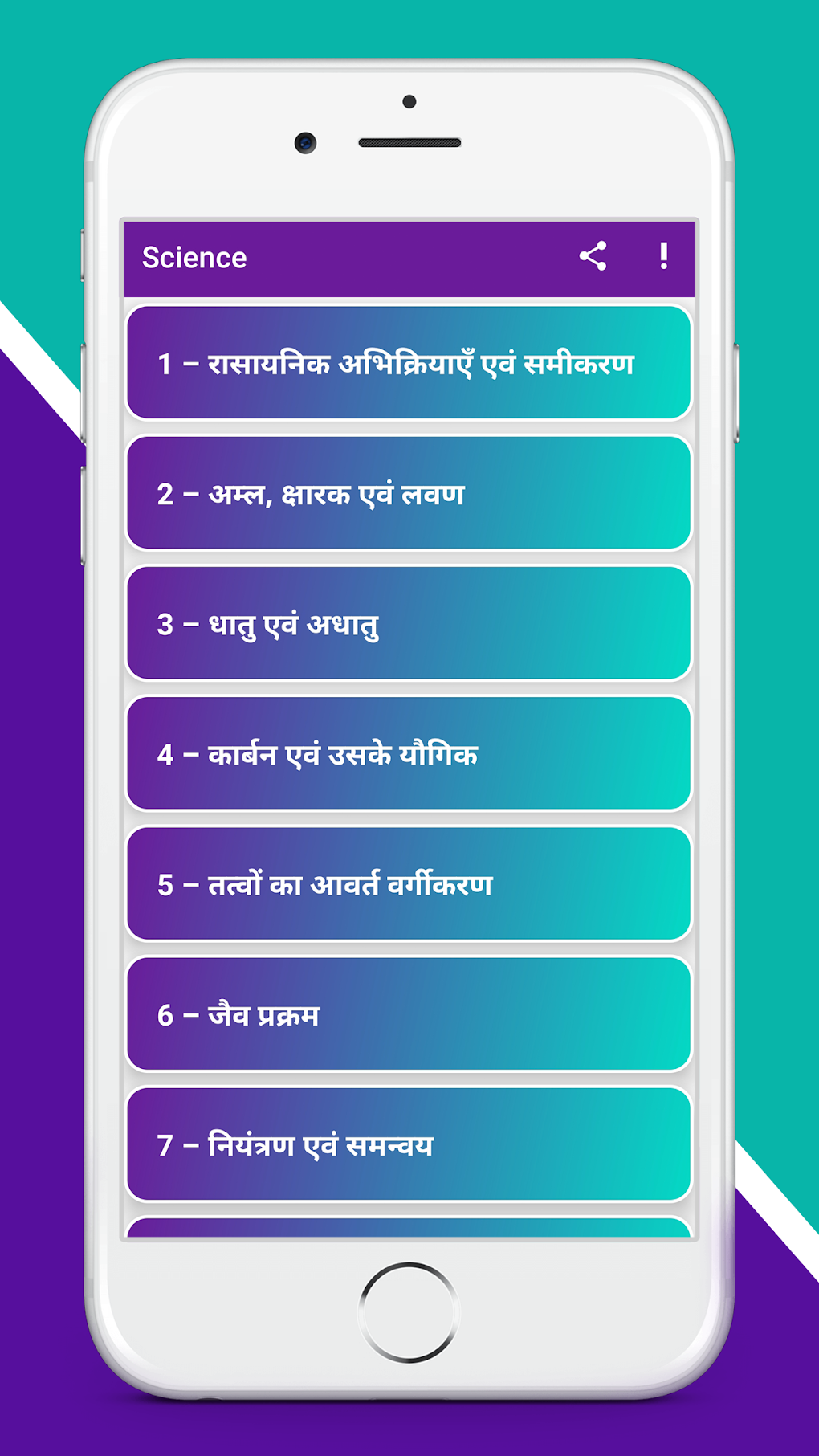 10TH SCIENCE NECRT SOLUTION para Android - Descargar