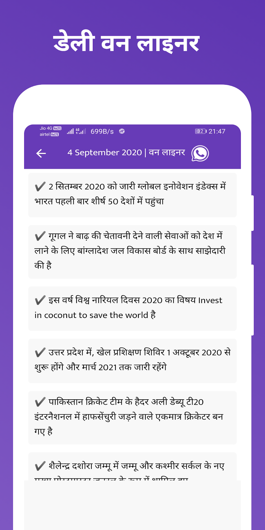 Daily Current Affairs 2022 GK APK for Android - Download