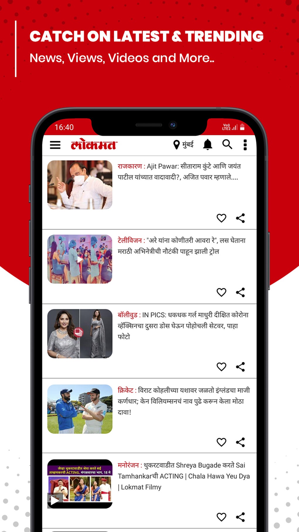 Lokmat News Epaper App for Android - Download