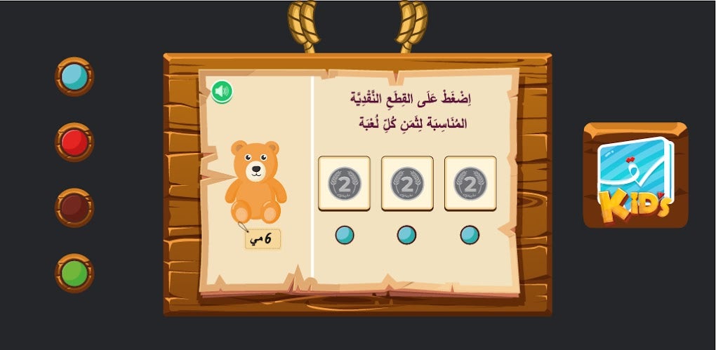 Taki Kids for Android - Download