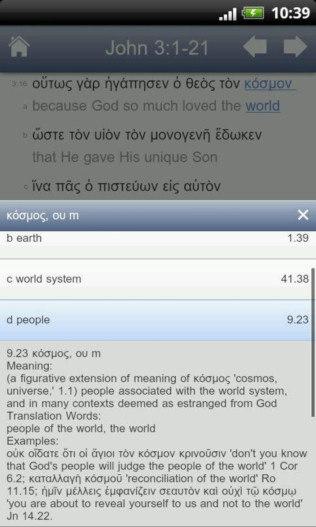 Interlinear Greek Bible APK for Android - Download