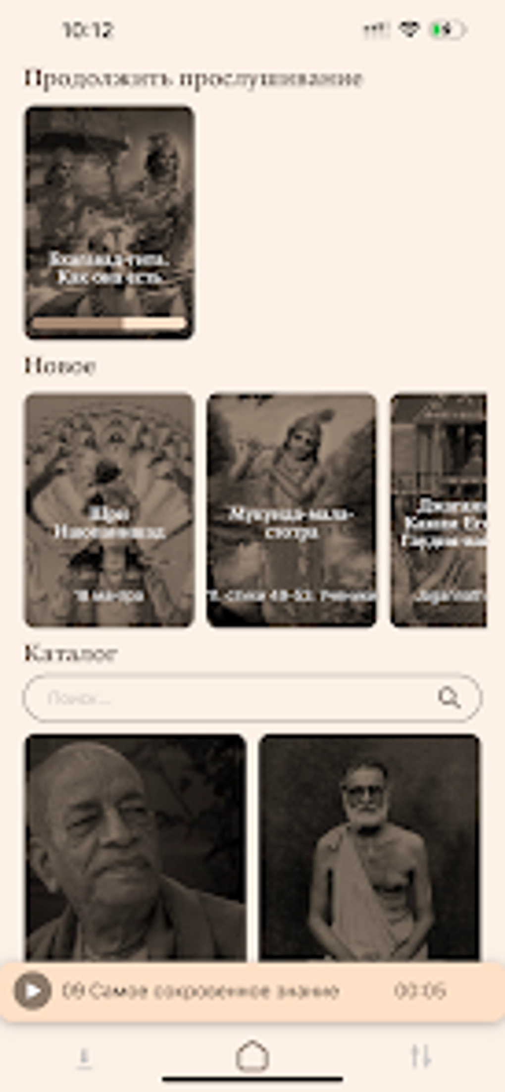 Gaudio สำหรับ Android - ดาวน์โหลด