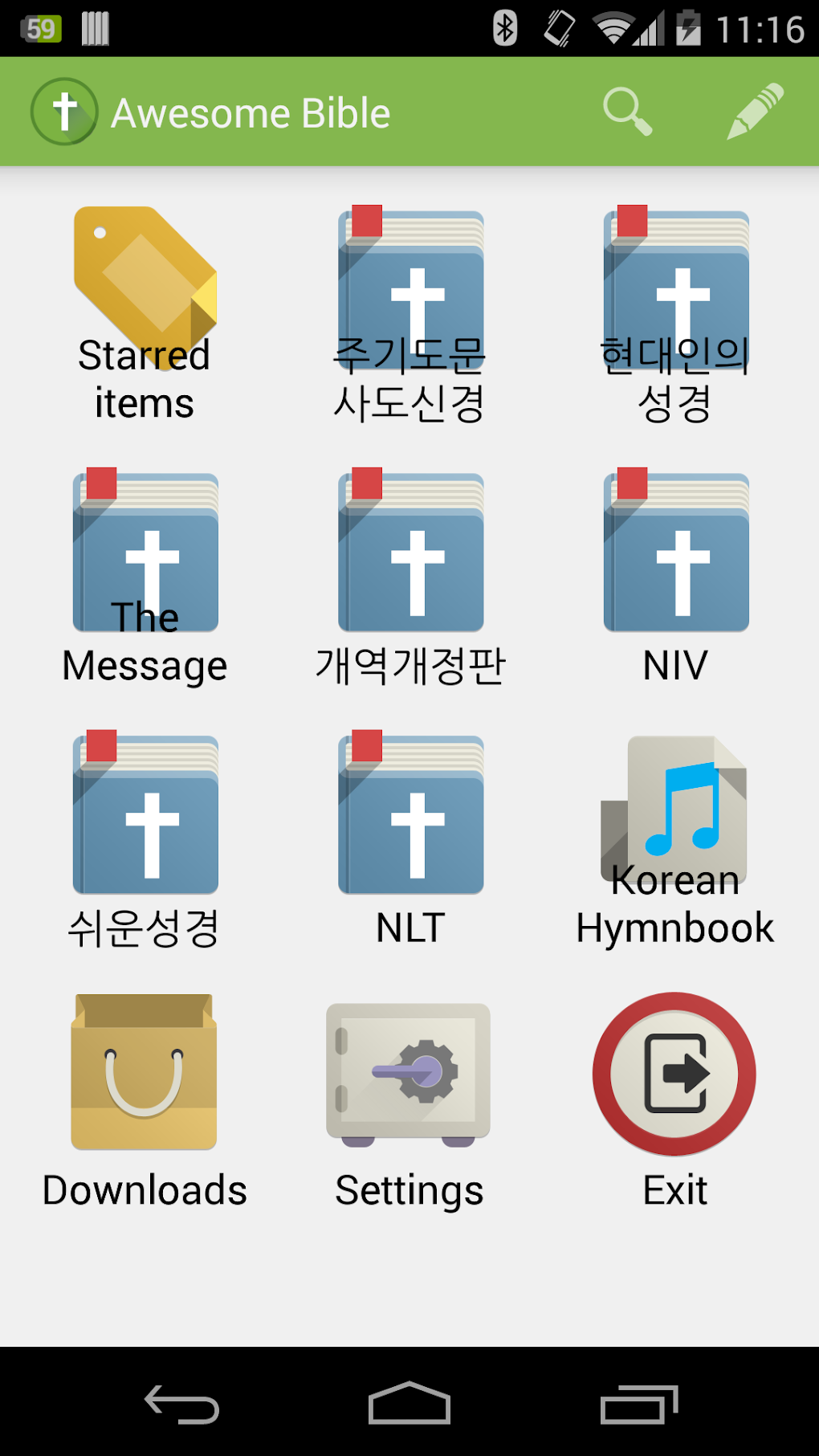 Bible - Korean Lords Prayer per Android - Download