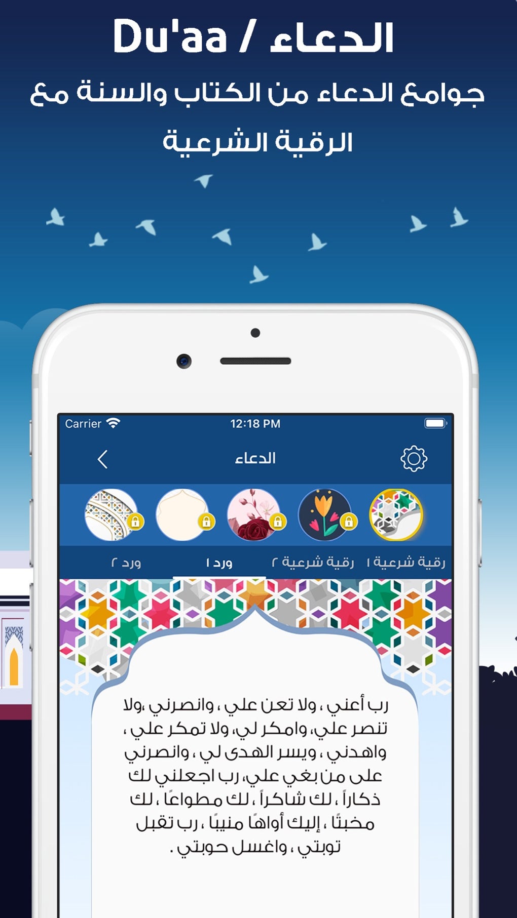 Almosaly - athan Qibla quran for iPhone - Download
