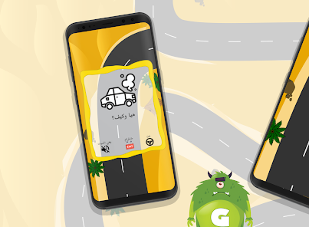 صحاري - Sahari for Android - Download