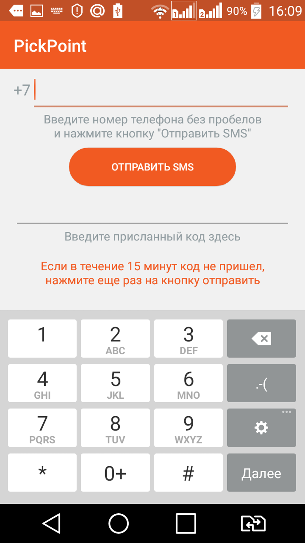 PickPoint Russia APK for Android - Download