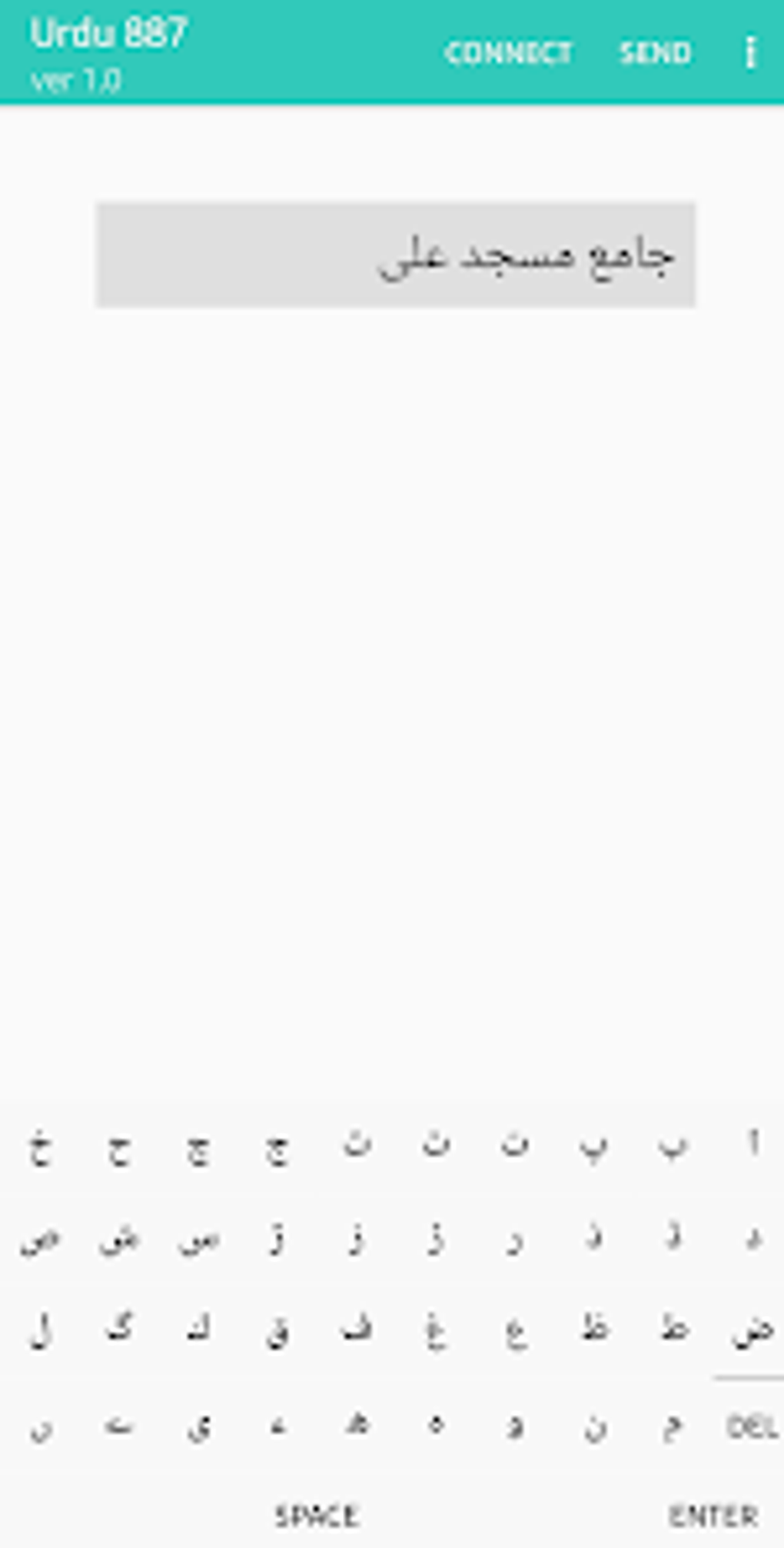 Urdu 887 for Android - Download