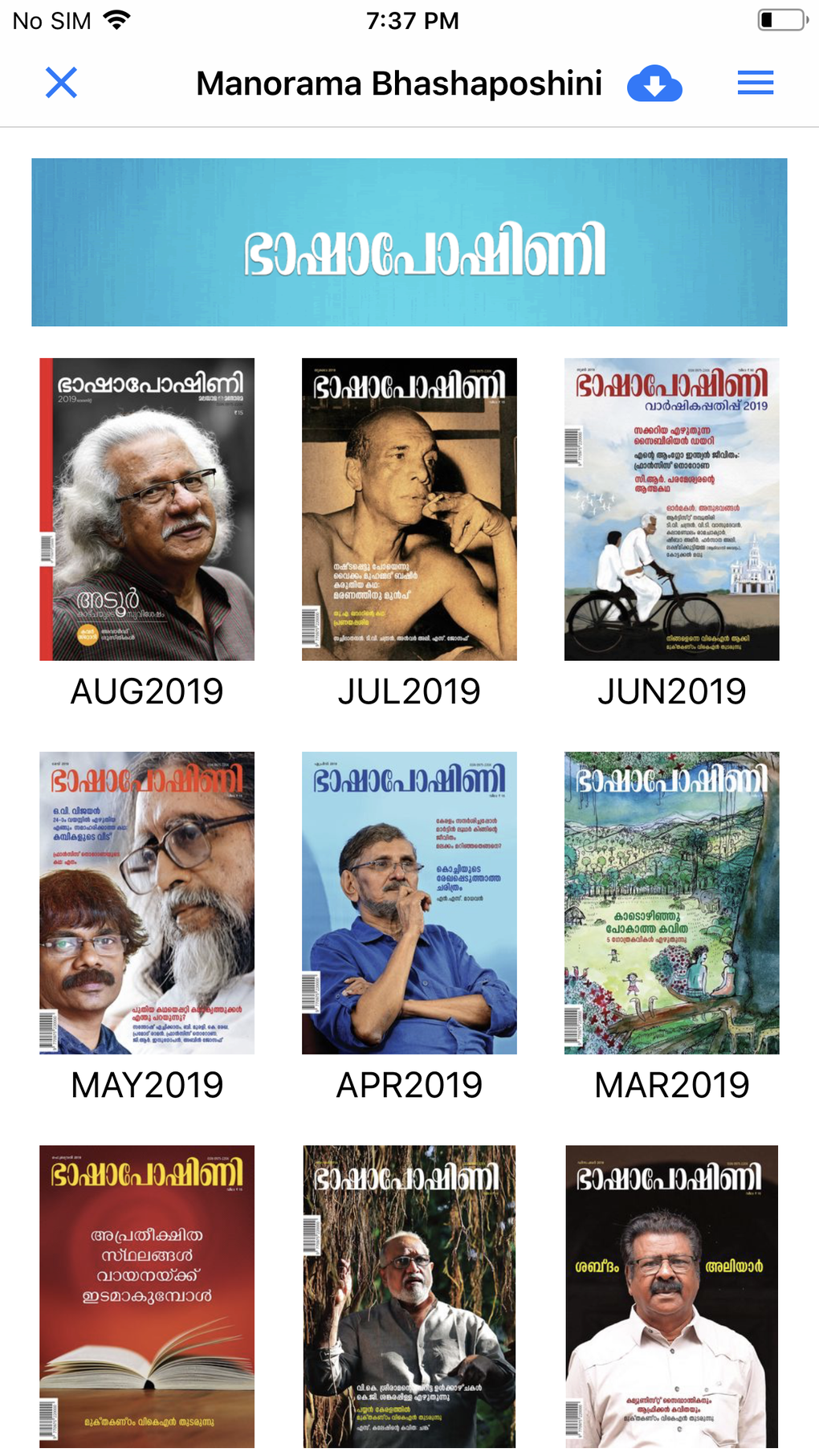 Manorama Bhashaposhini para iPhone - Descargar