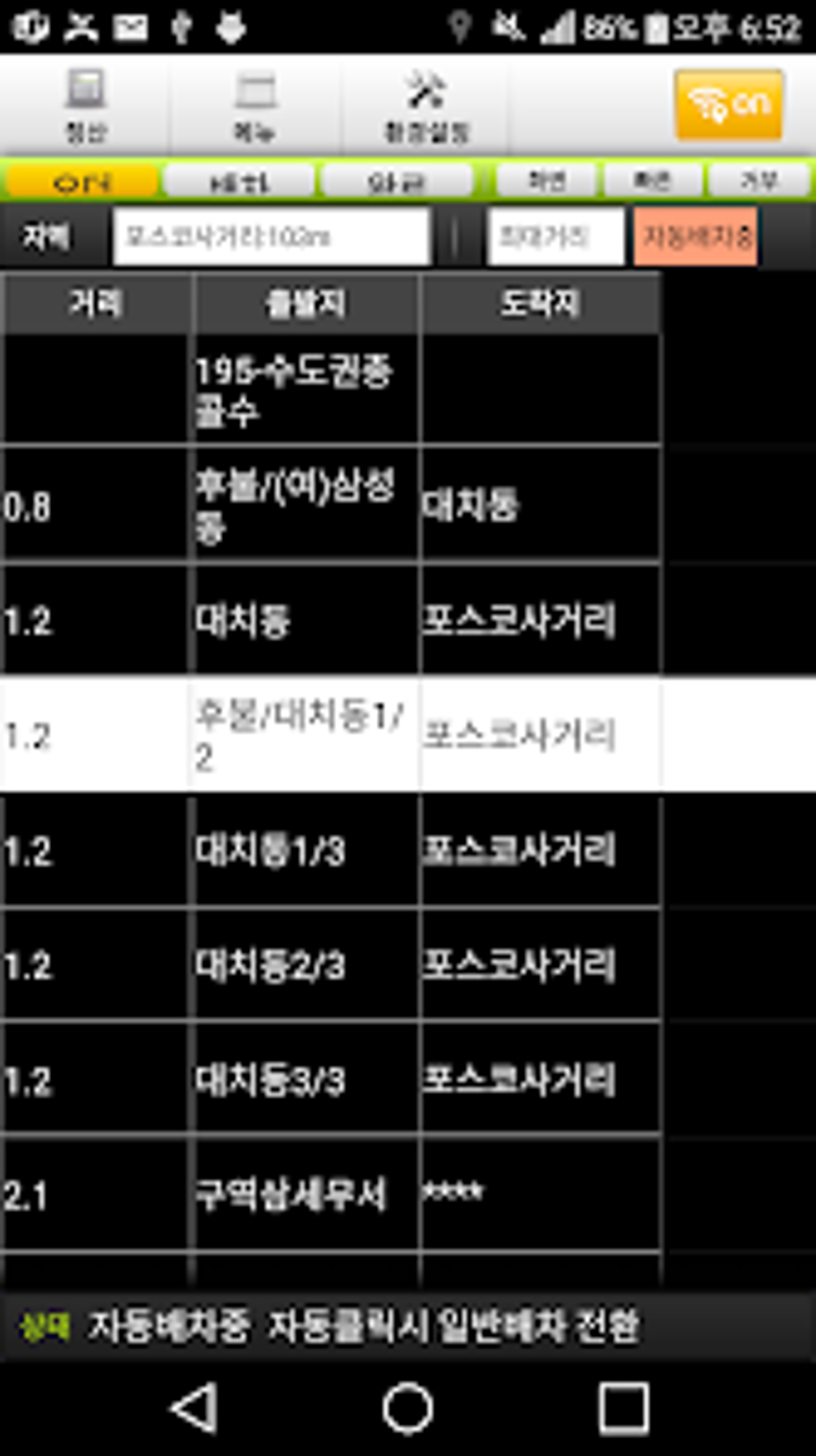 로지D3 para Android - Descargar