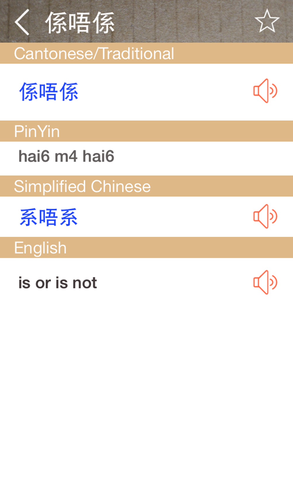 Cantonese English Dictionary APK for Android - Download