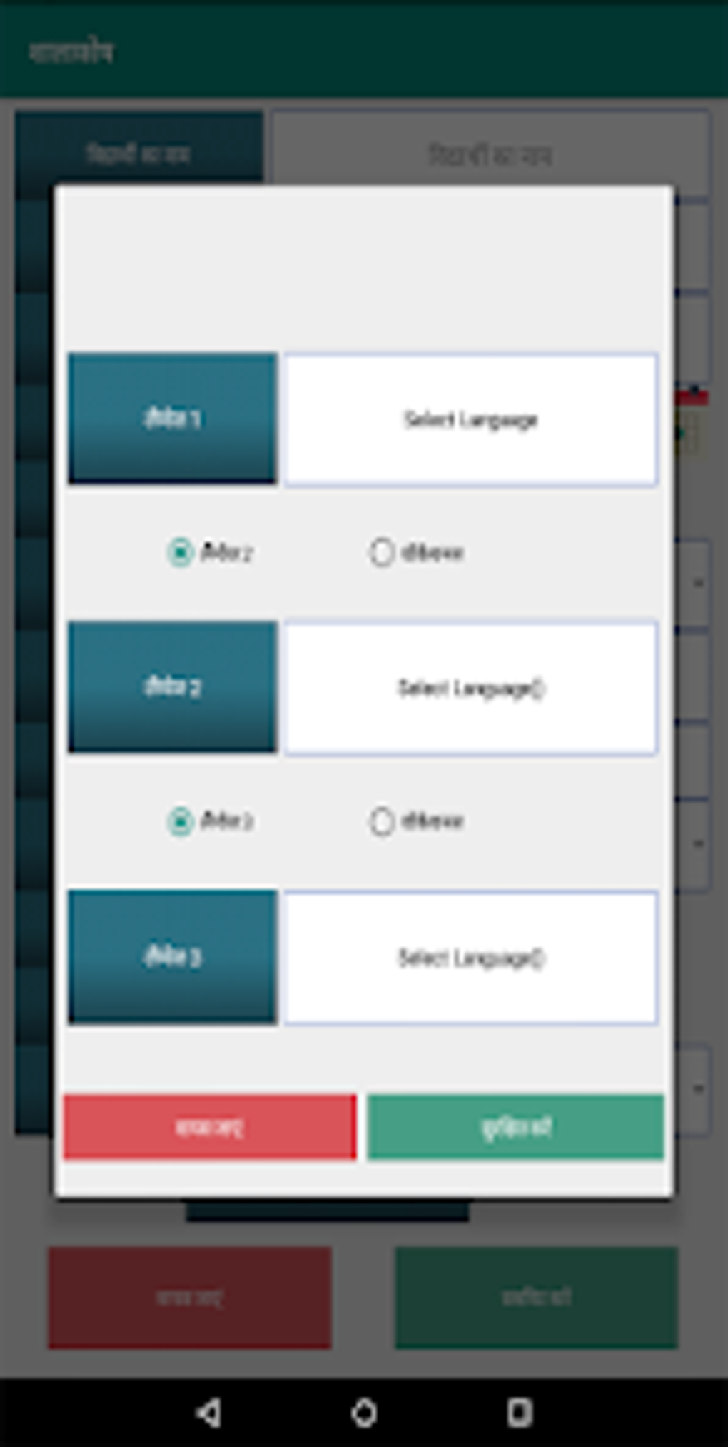 UDS-CG App for Android - Download