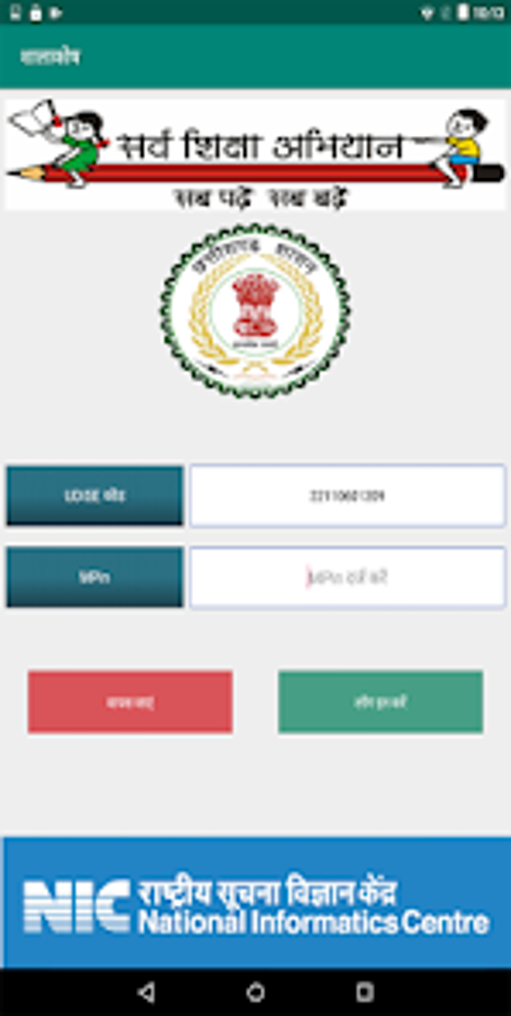 Android 용 UDS-CG App - 다운로드