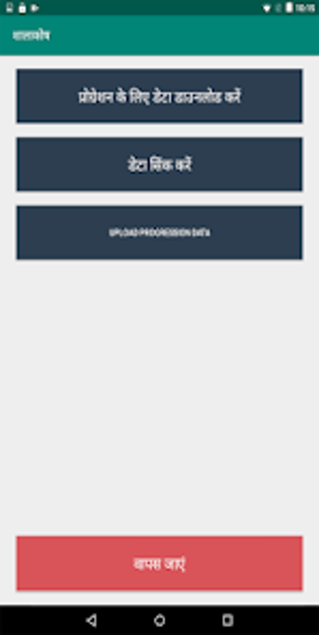 UDS-CG App for Android - Download