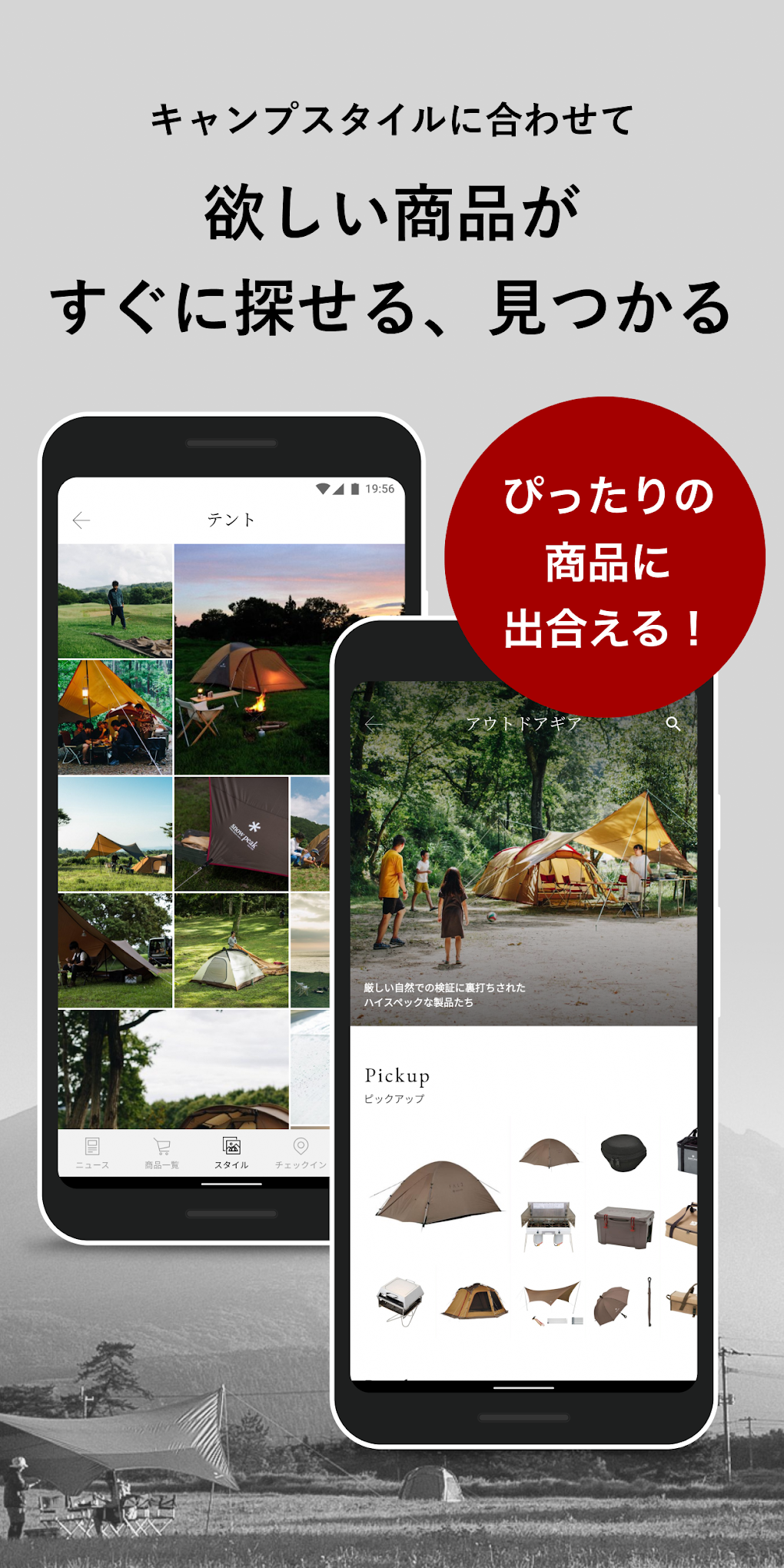 Snow Peak for Android - Download