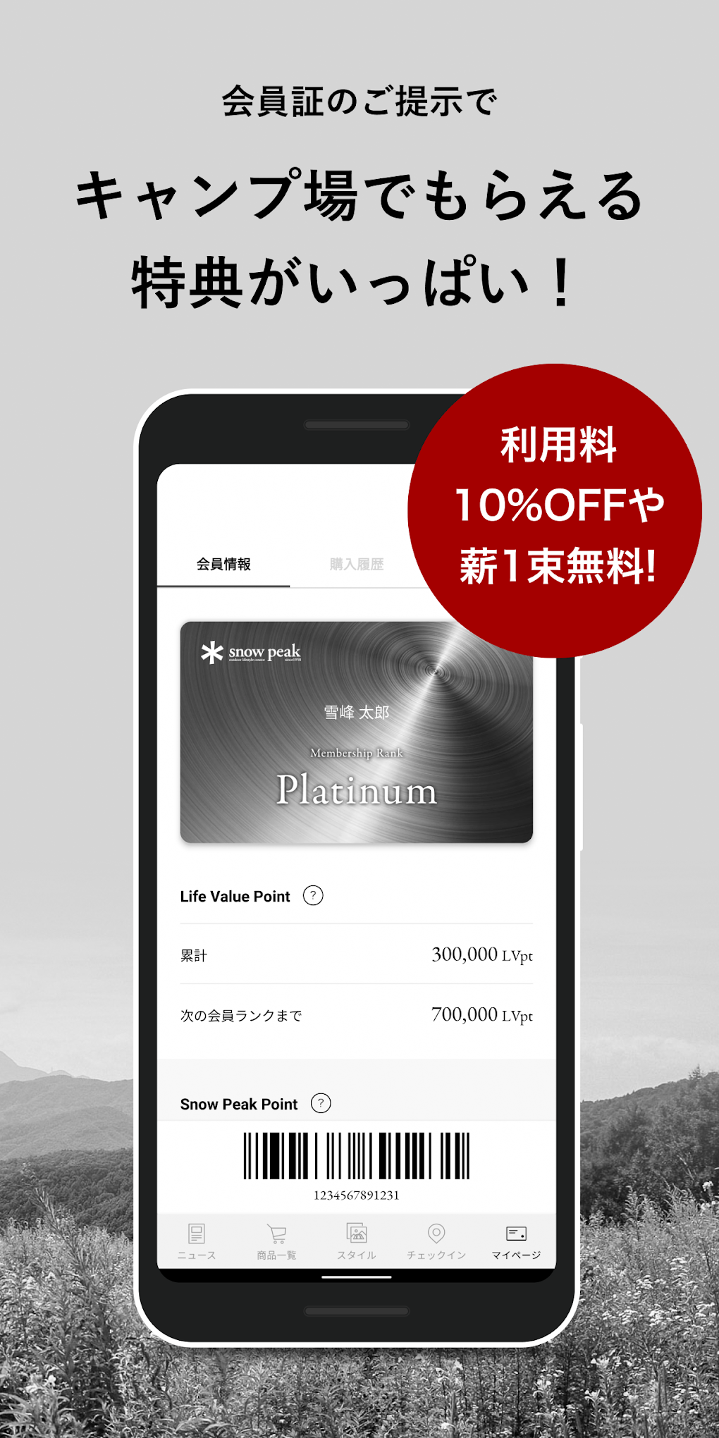 Snow Peak for Android - Download