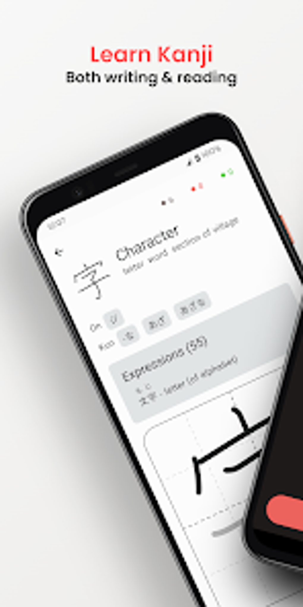 Kanji Dojo для Android — Скачать