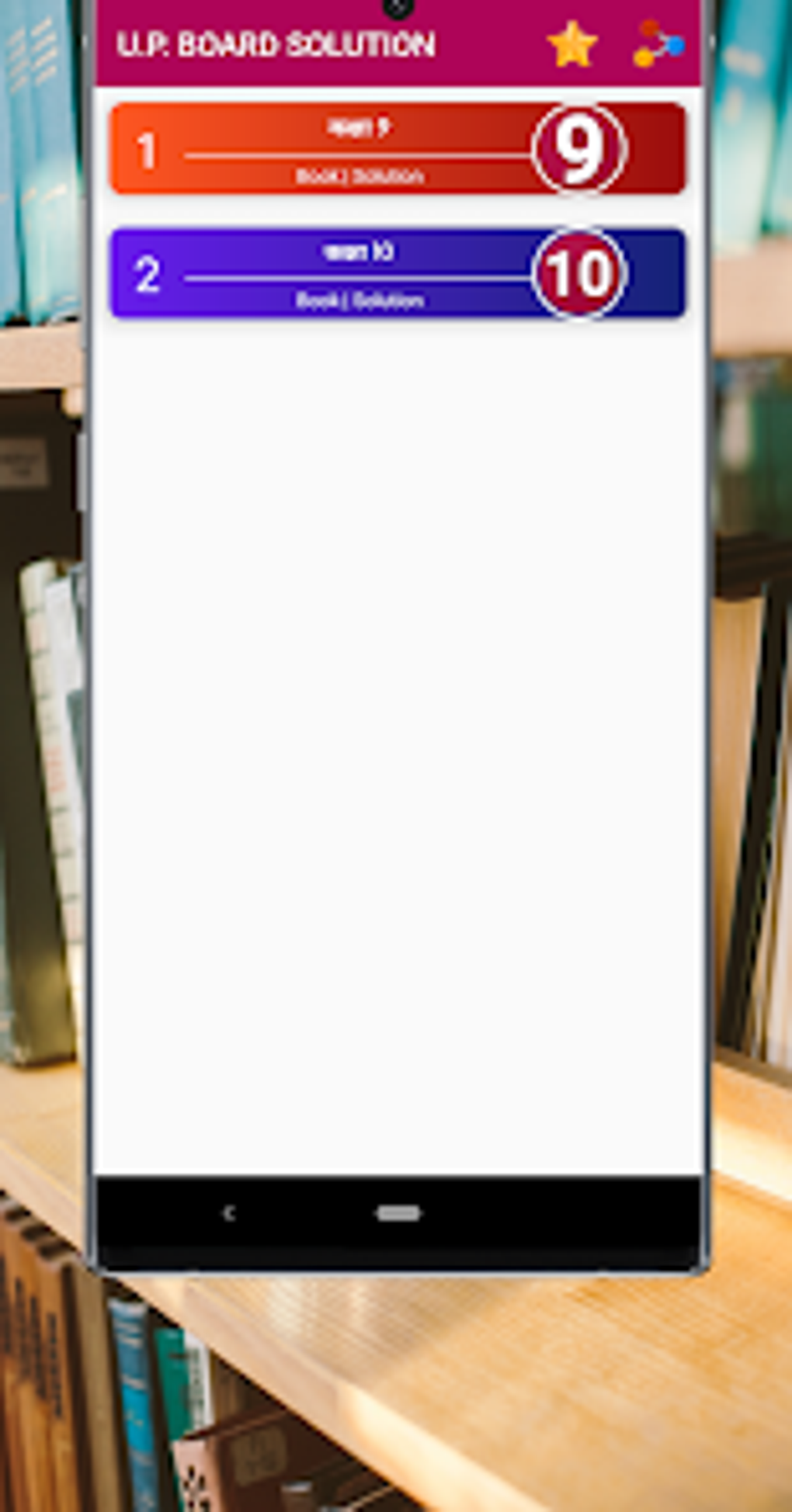 UP Board Class 10 Solutions for Android - Download