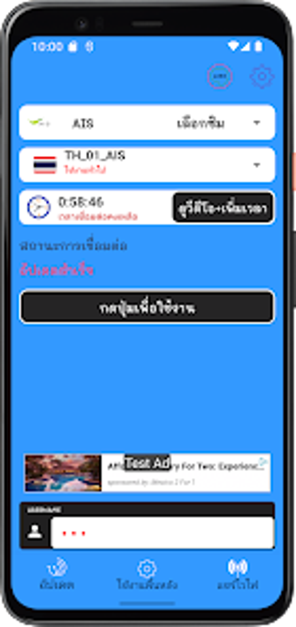 Ball-VPN Proxy for Android - Download