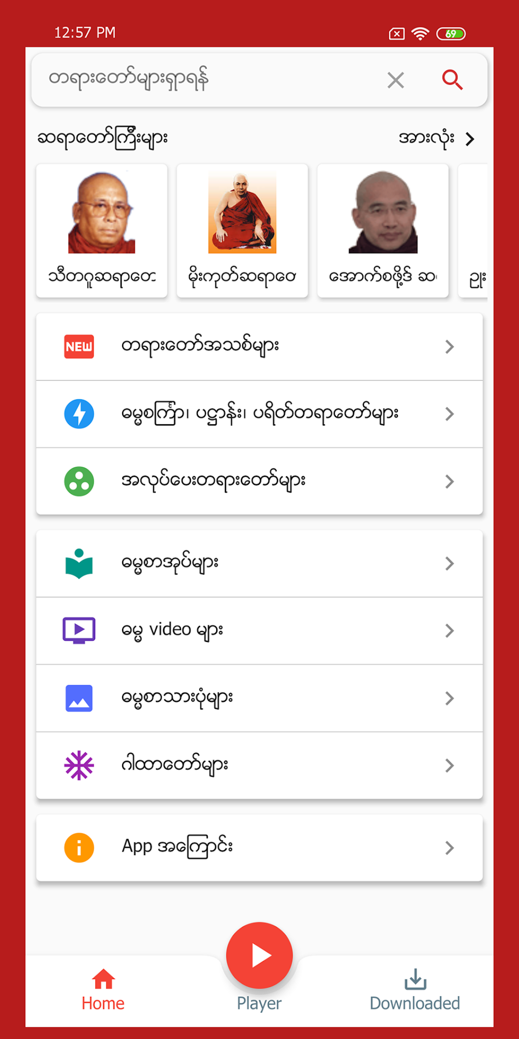 Dhamma Talks Books for Myanm for Android - Download