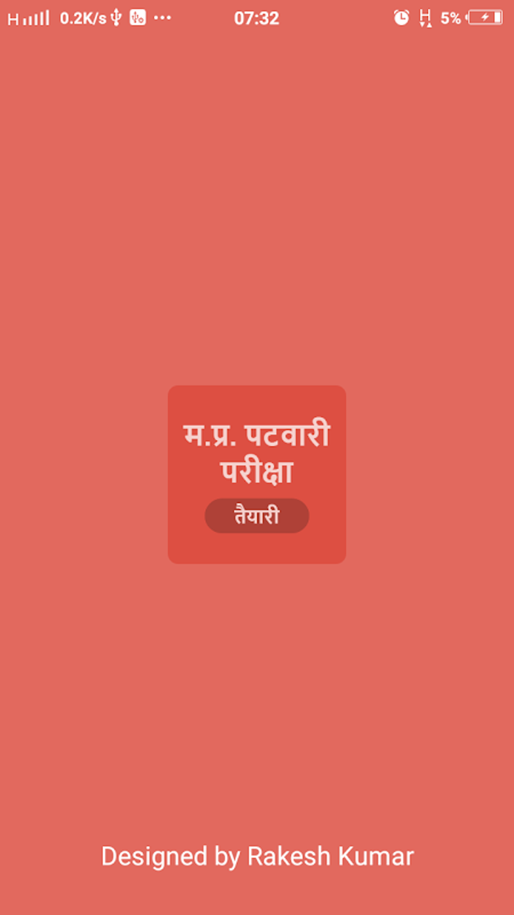 MP Patwari Exam - म.प्र. पटवारी परीक्षा APK for Android - Download