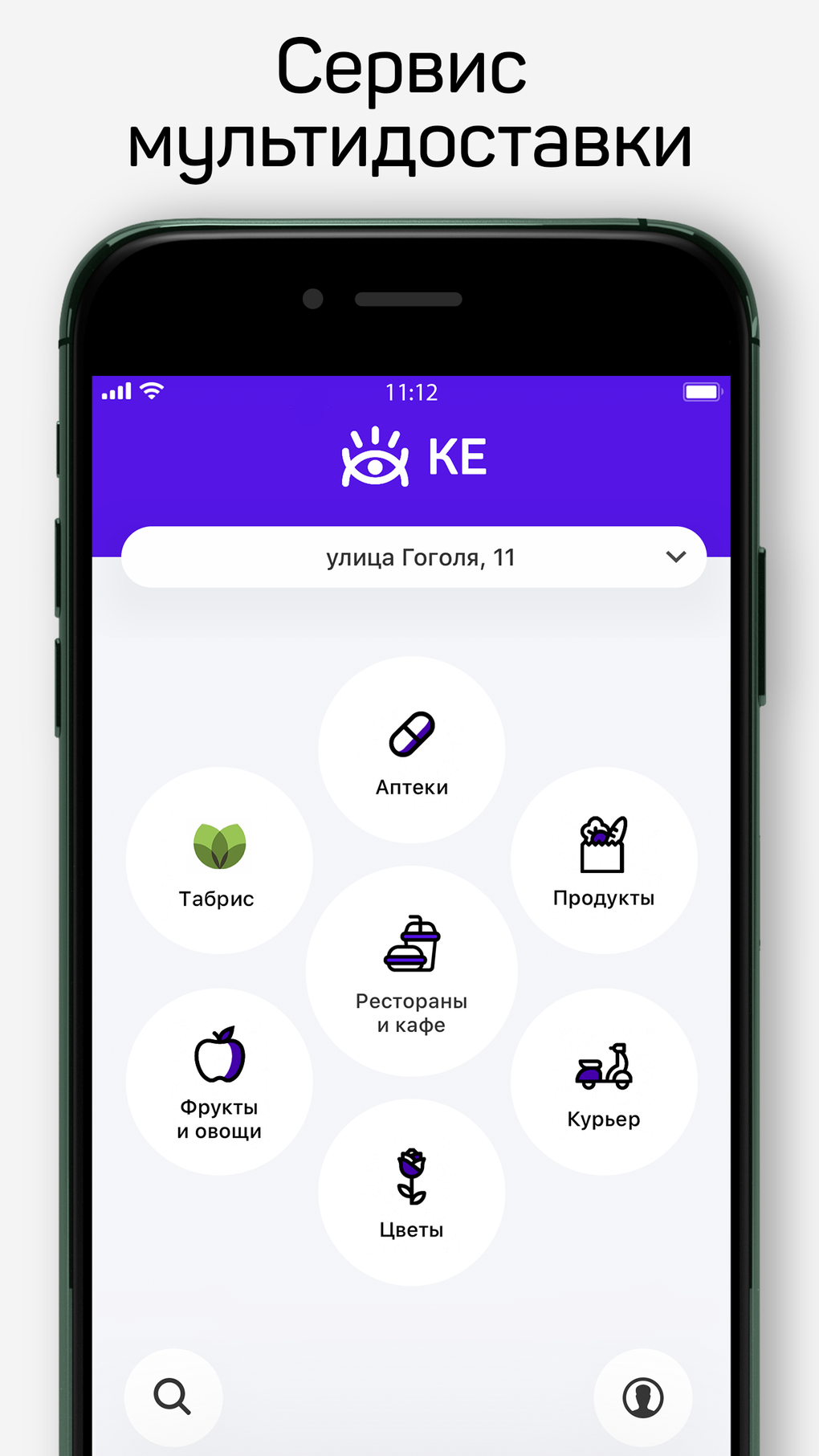 КЕ Доставка for iPhone - Download