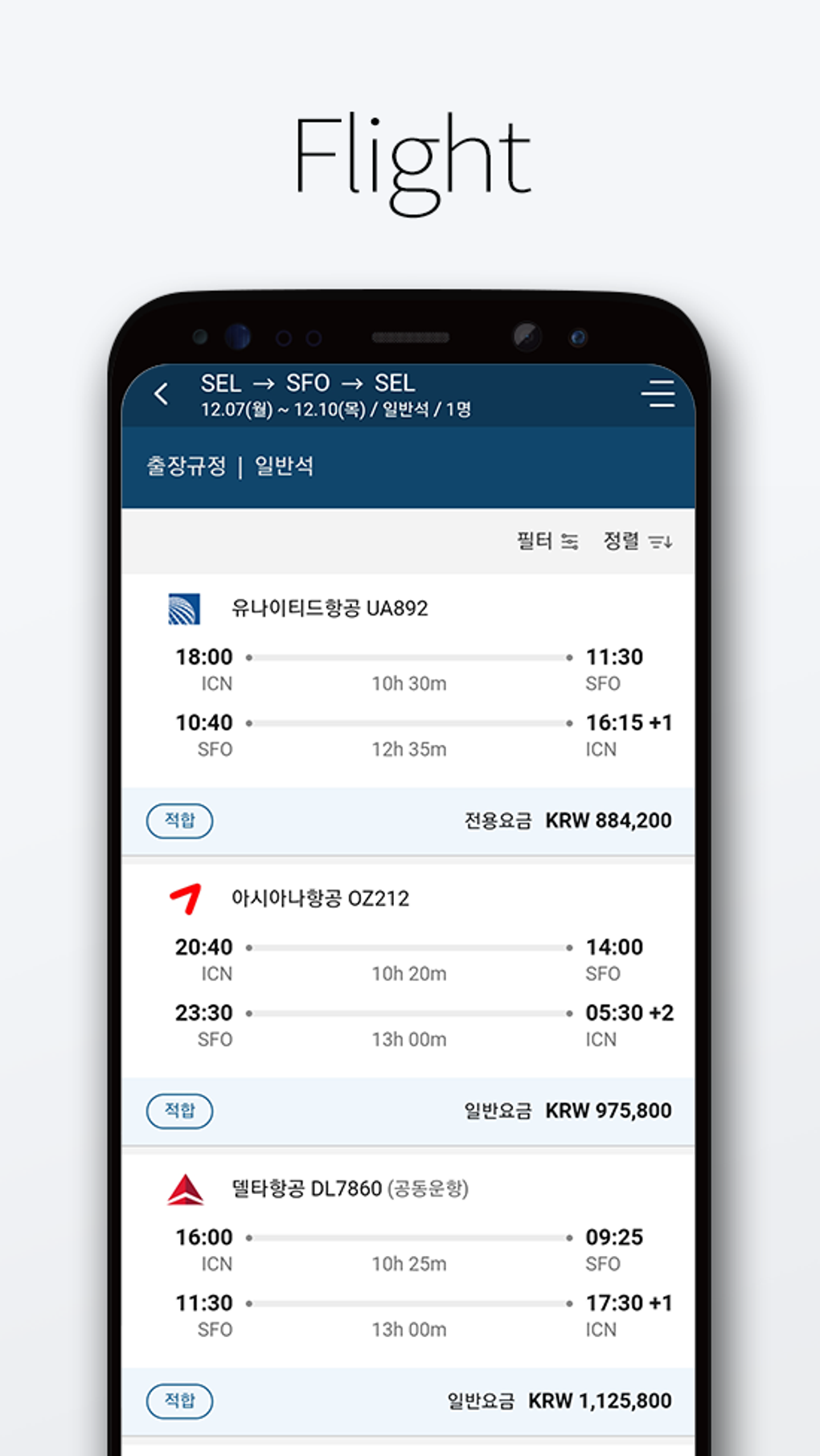 SRS - Business Travel Manageme APK for Android - Download