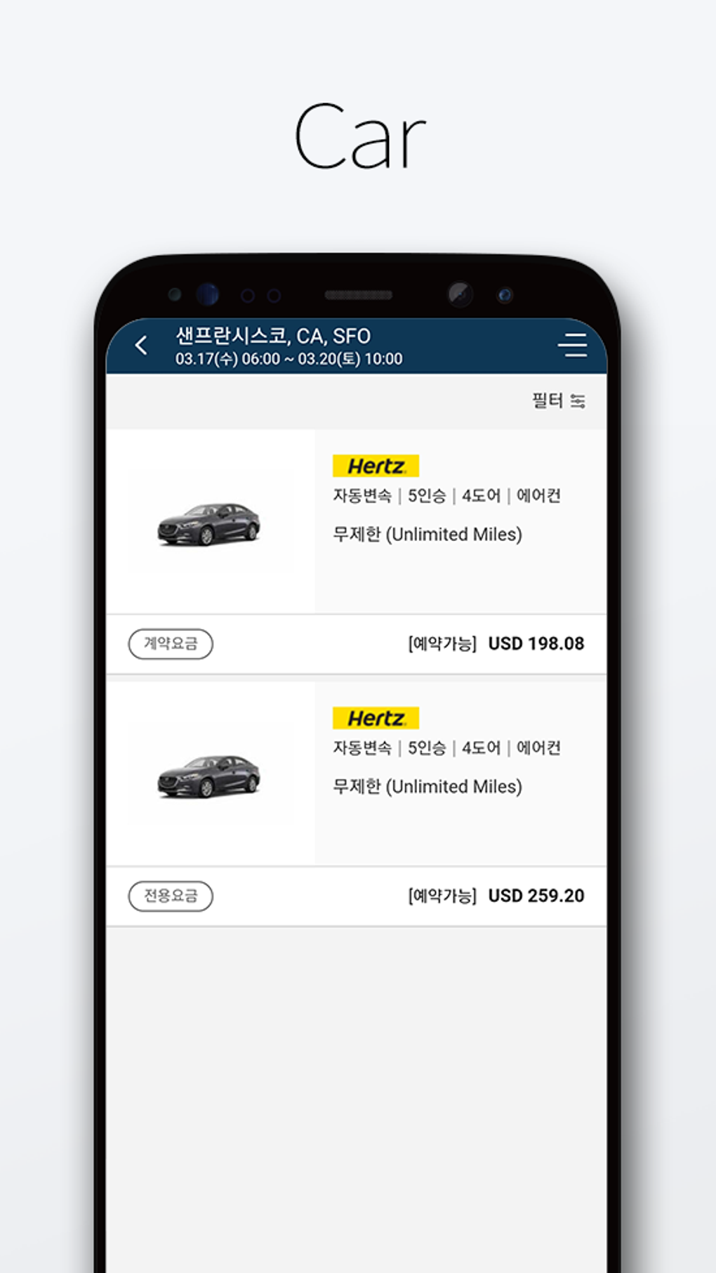 SRS - Business Travel Manageme APK for Android - Download