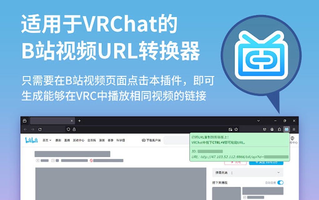 Bilibili Video URL Converter for VRC for Google Chrome - Extension Download