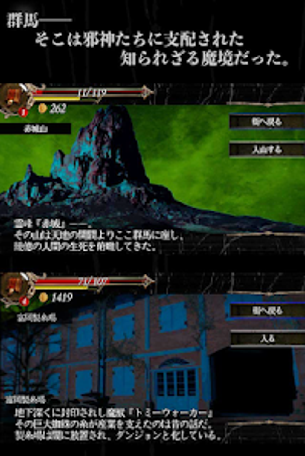 群馬ファンタジー TRPG for Android - 無料・ダウンロード