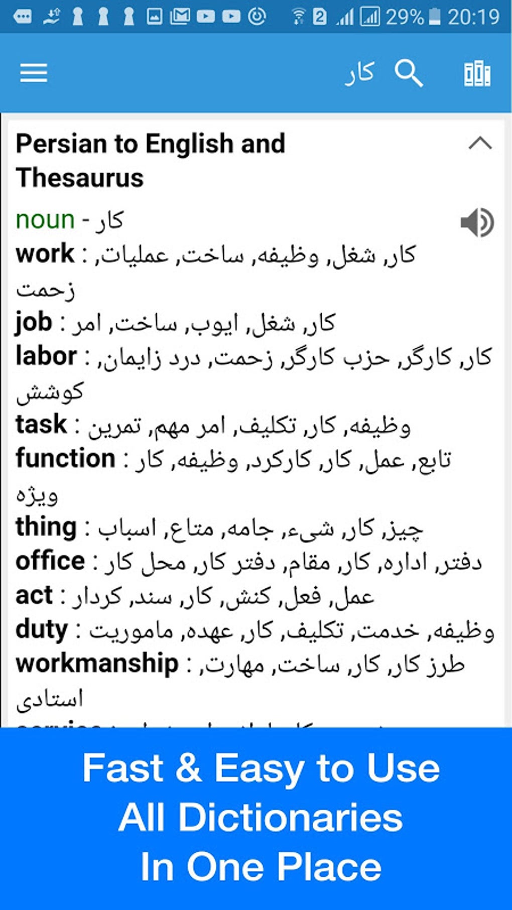 English Persian Dictionary - Dict Box APK for Android - Download