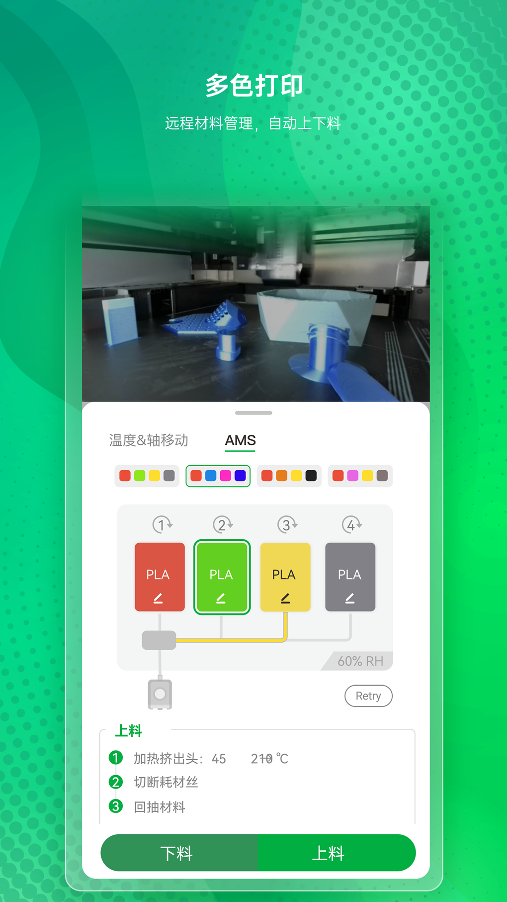 Bambu Handy para iPhone - Download