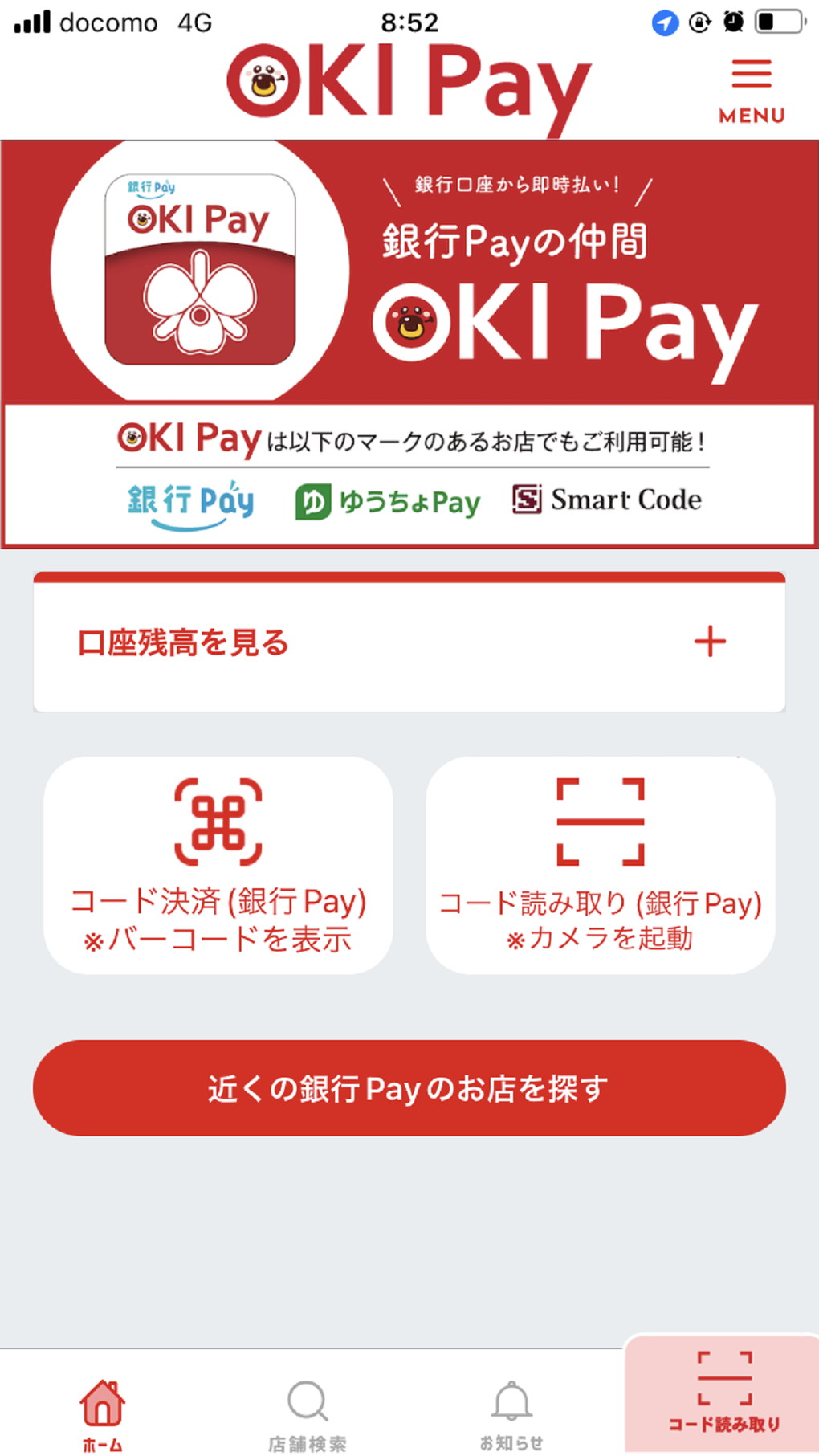 OKI Pay沖縄銀行おきぎんスマホ決済アプリ for iPhone - Download