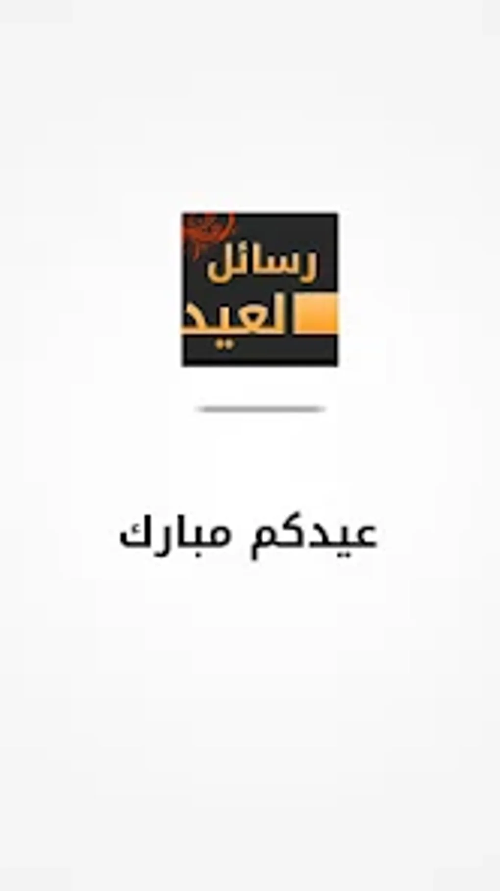  2022 For Android Download