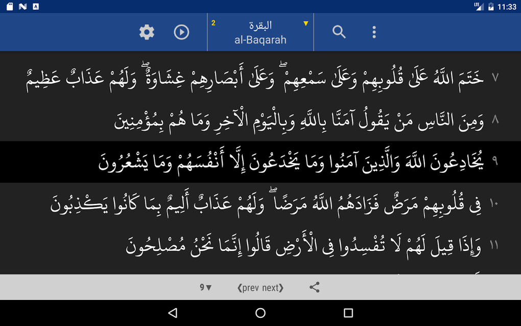 Quran. 44 Languages Text Audio APK for Android - Download