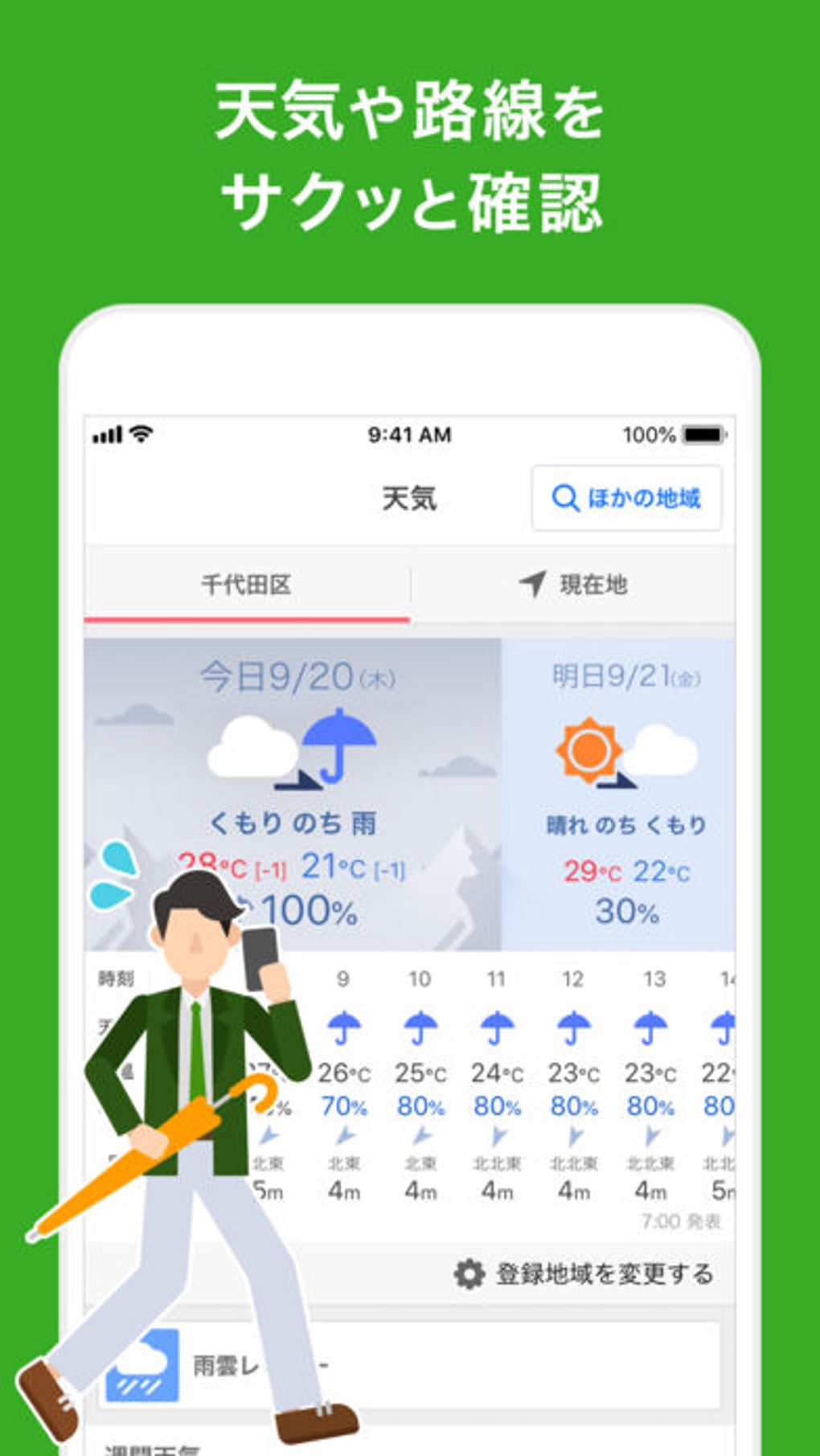 Yahoo JAPAN for iPhone - 無料・ダウンロード