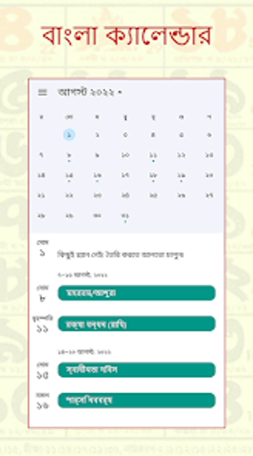 Bengali calendar - বল 2022 für Android - Download
