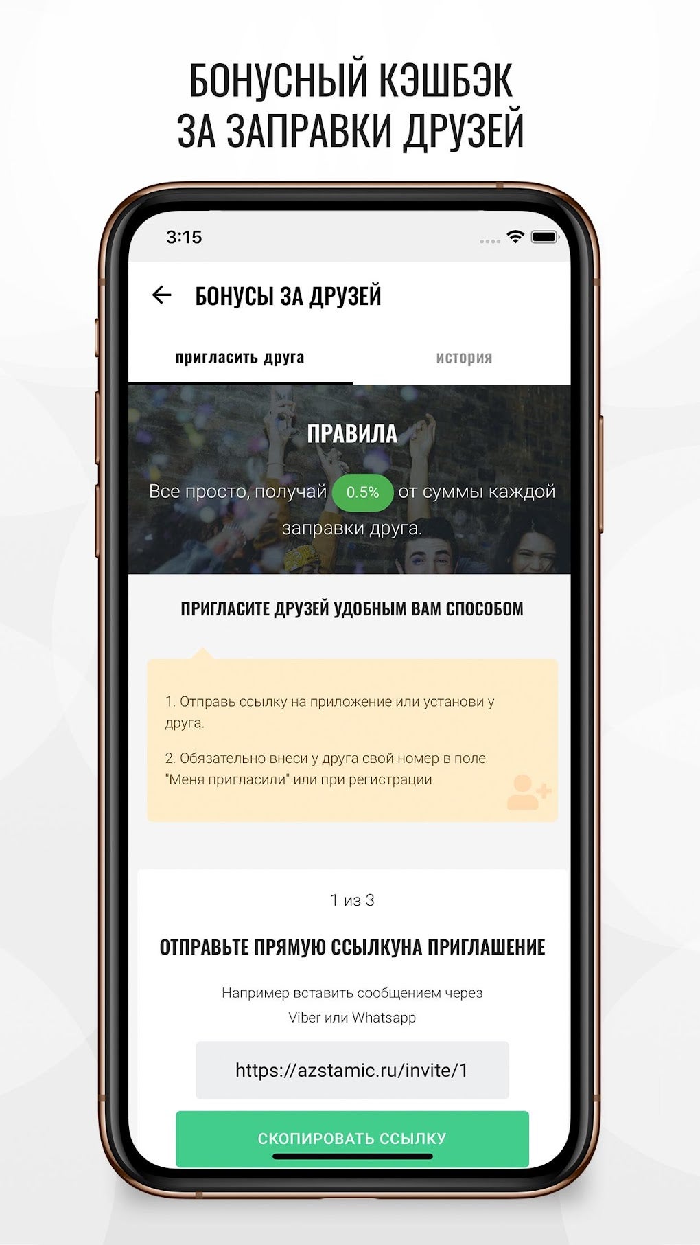 Tamic Energy for Android - Download