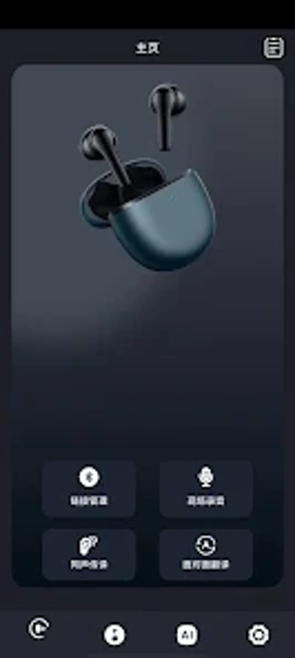 NebulaBuds for Android - Download