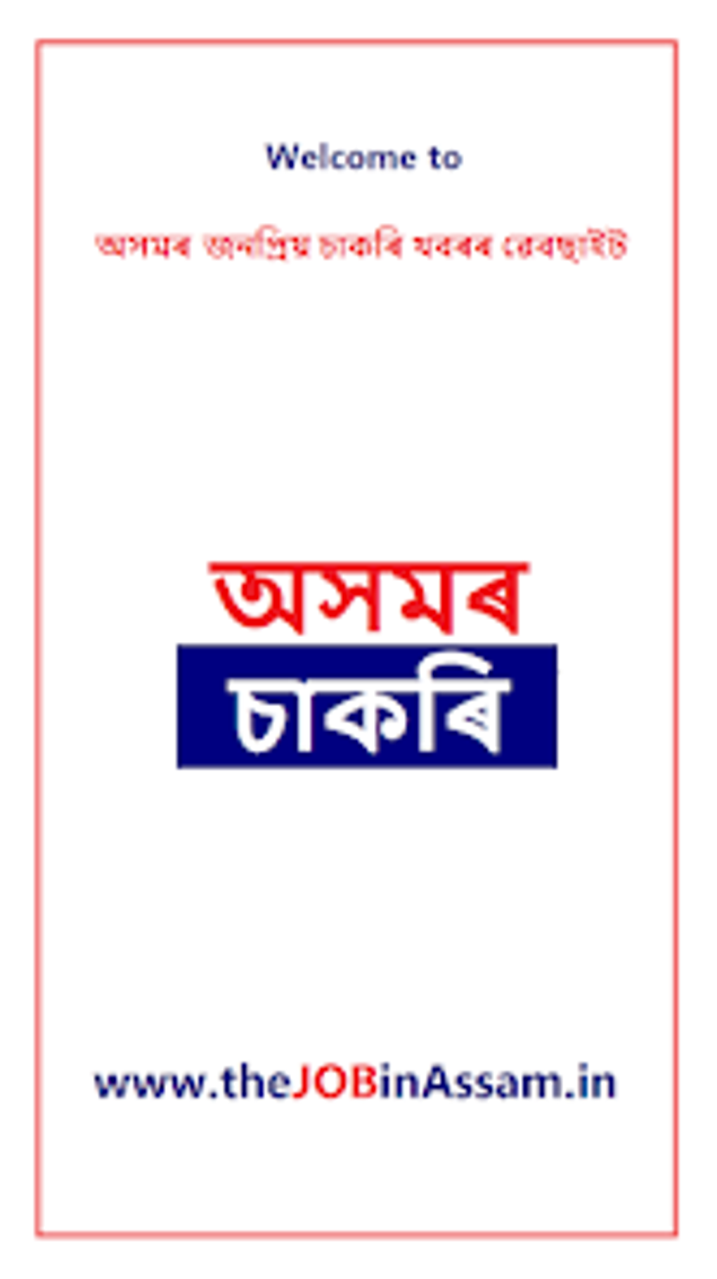 TheJobinAssam.in - Assam Jobs for Android - Download