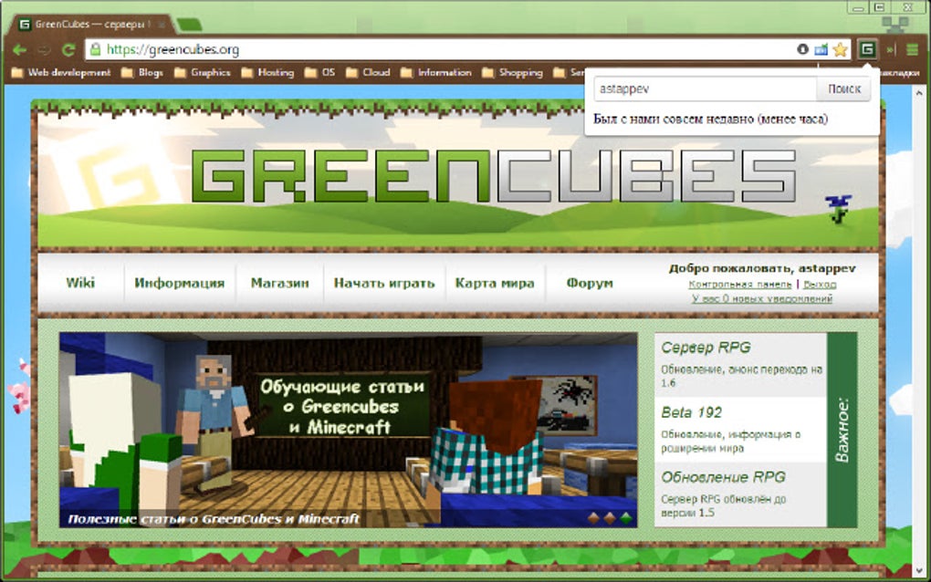GreenCubes Lastseen for Google Chrome - Extension Download