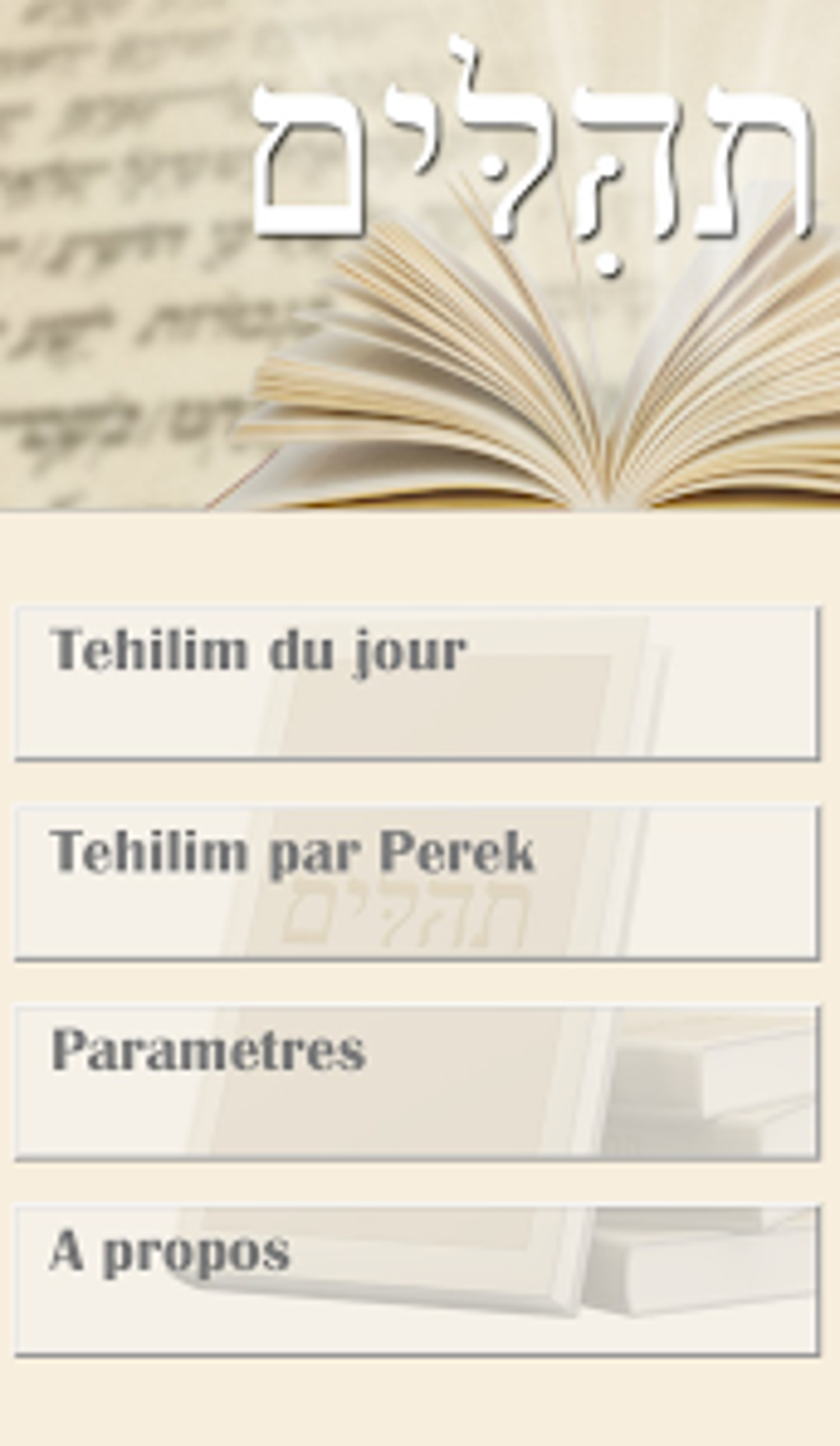 Tehilim en Français - תהילים for Android - 無料・ダウンロード