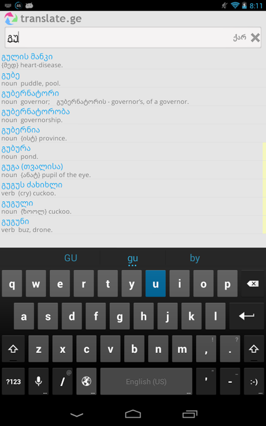 Translate.ge APK for Android - Download