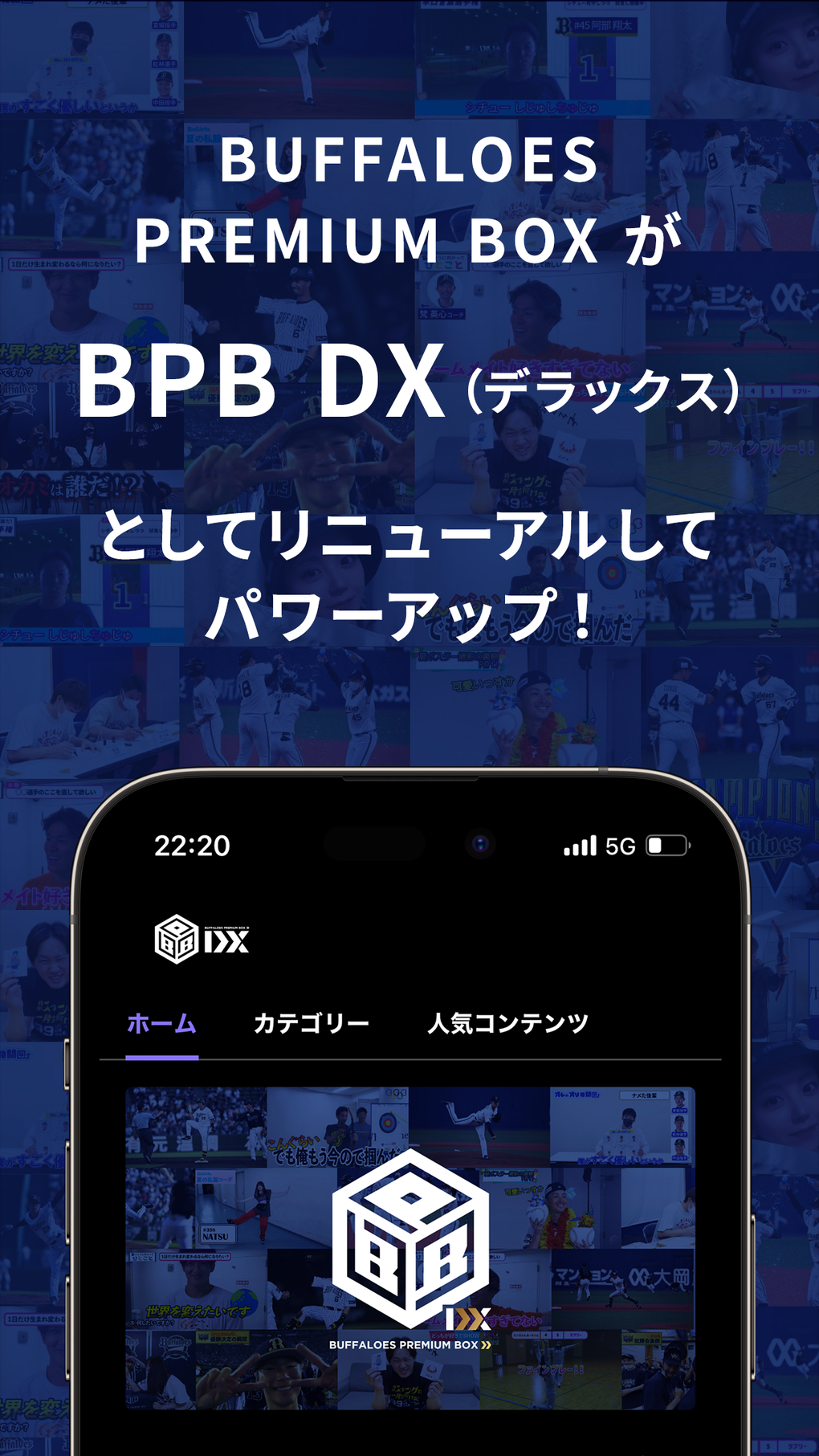 BPB DX per iPhone - Download