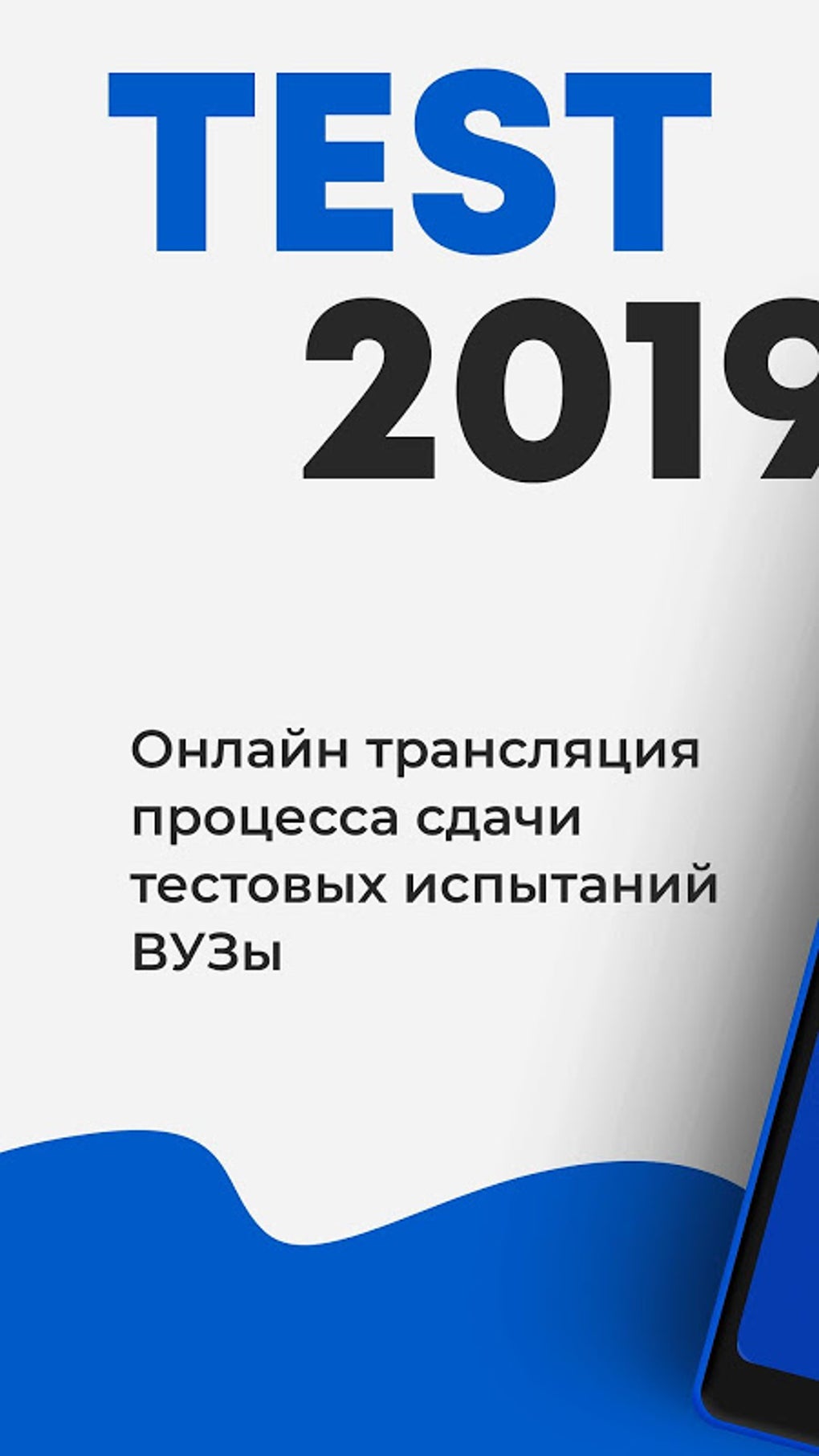 Test-2019 APK for Android - Download