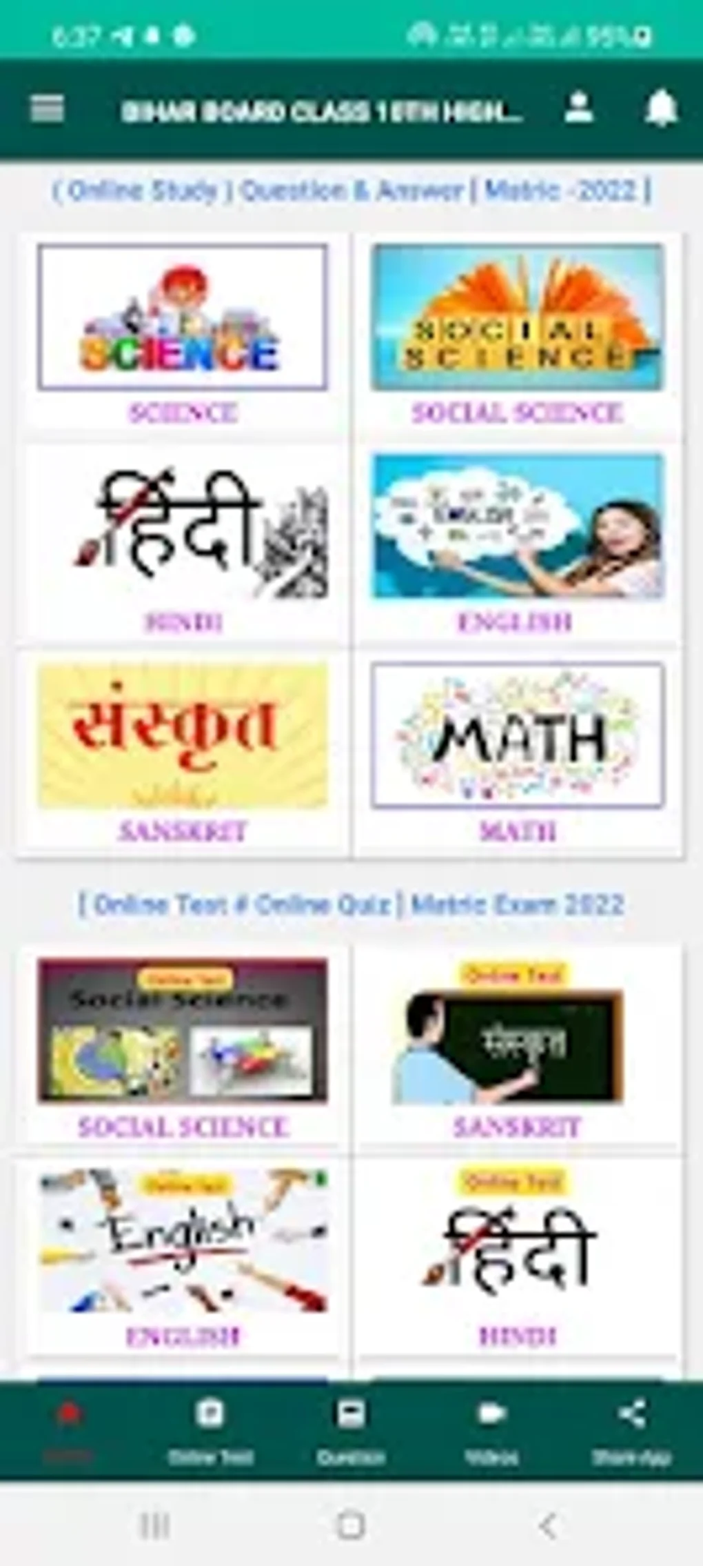 BSEB Class 10th High Target for Android - Download