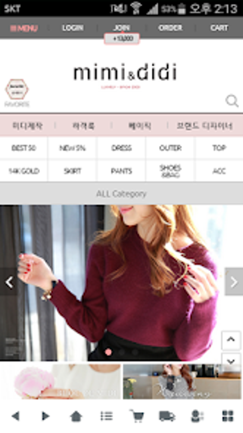 미미앤디디 - mimididi for Android - Download